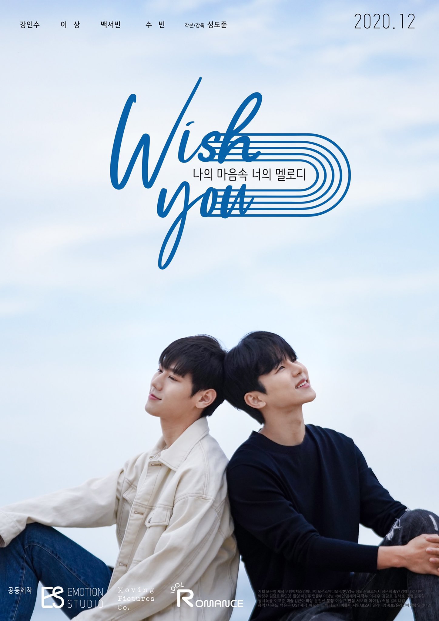 ตอนที่ 1 -8 WISH YOU : Your Melody In My Heart ฉันขอเพียงแค่เธอ ซับไทย ...