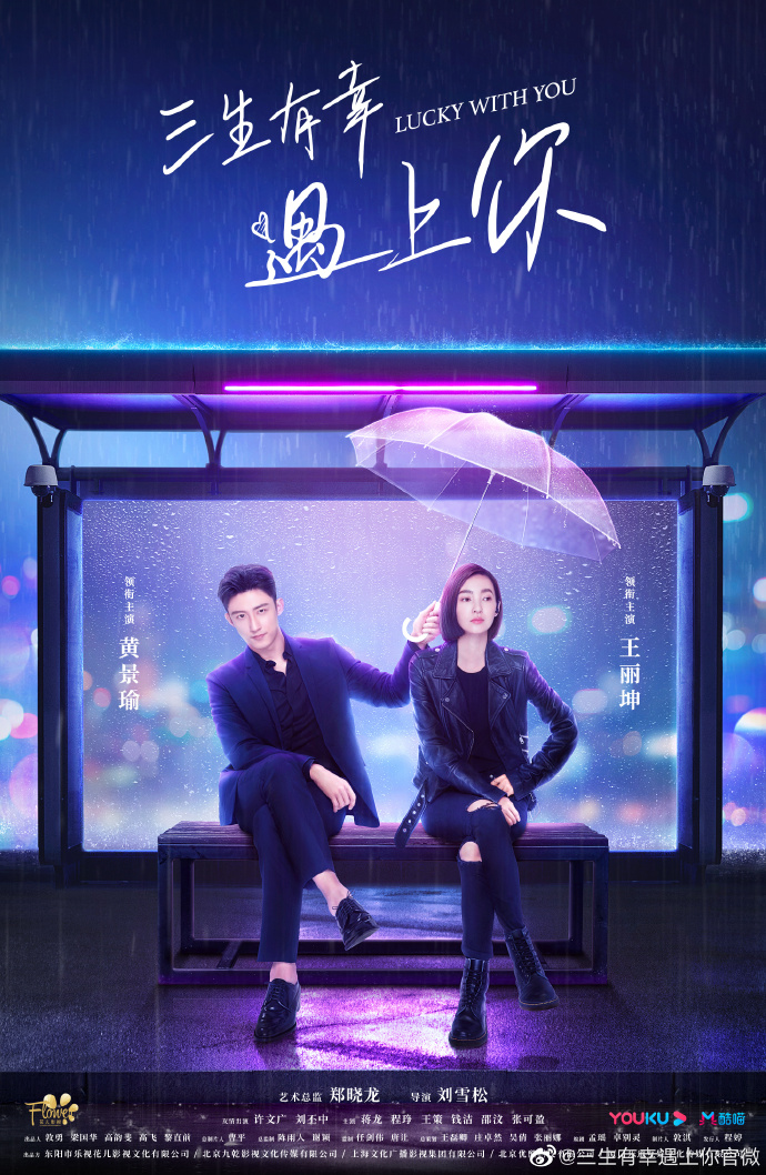 Lucky With You (2021) โชคดีนักที่รักเป็นเธอ พากย์ไทย – the1za รวม anime ...