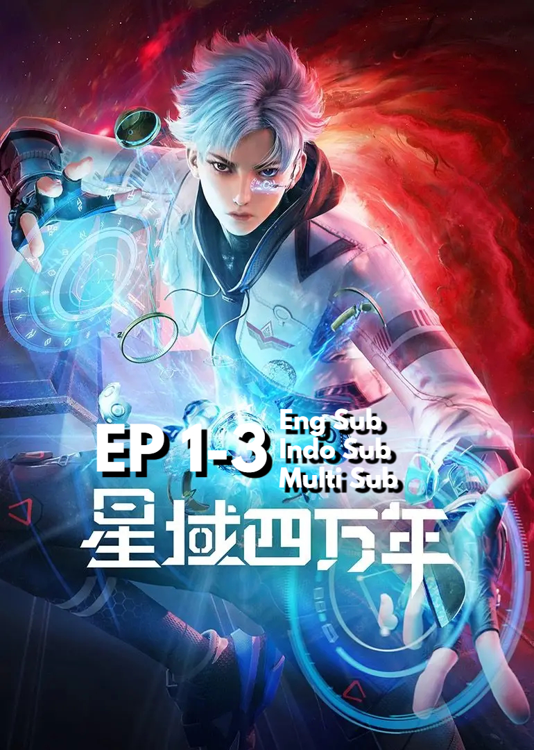 อนิเมะ Star field forty thousand years Ss1 ( ทุ่งดาราสี่หมื่นปี ) 1-16 ...