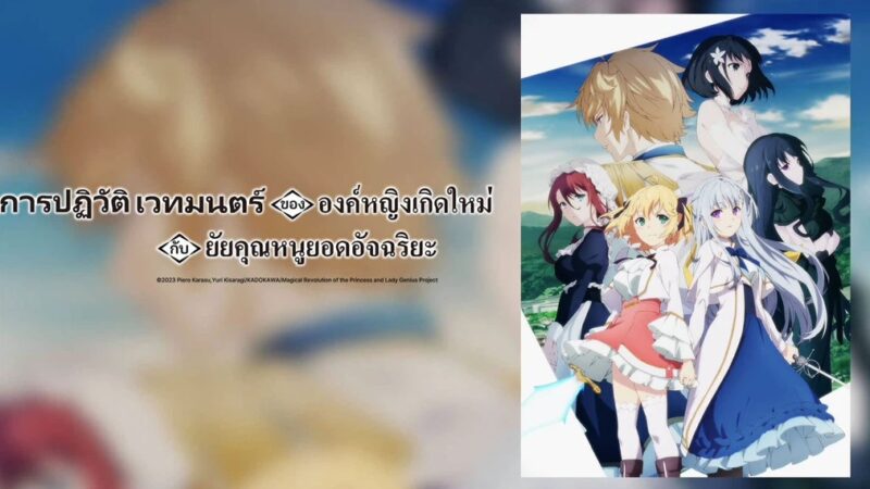 อนิเมะ Star field forty thousand years Ss1 ( ทุ่งดาราสี่หมื่นปี ) 1-16 ...