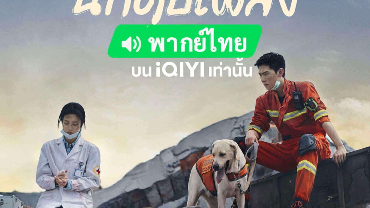 รักเธอล้นใจ 25 ชั่วโมง Sweet Games (2023) EP.1-13 24 ล่าสุด ดูซีรีย์จีน ...