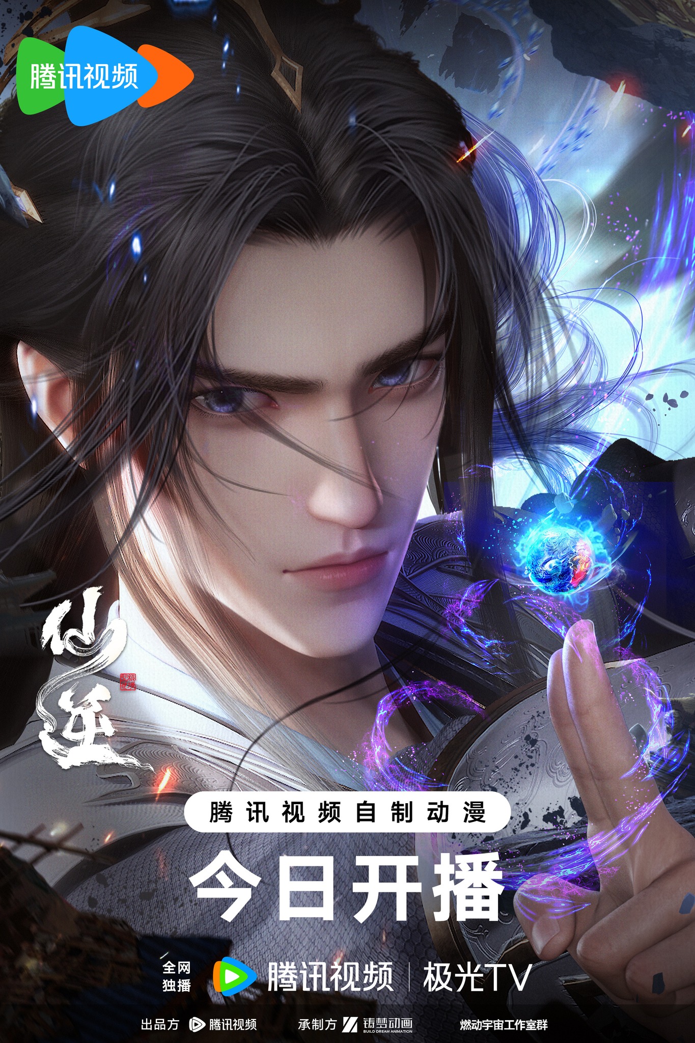 Xian Ni (Renegade Immortal) ตอนที่ 87: เผชิญหน้าและหนทางสู่พลัง ...